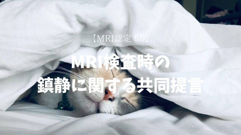 GRASE（gradient and spin echo） | ラドライフ